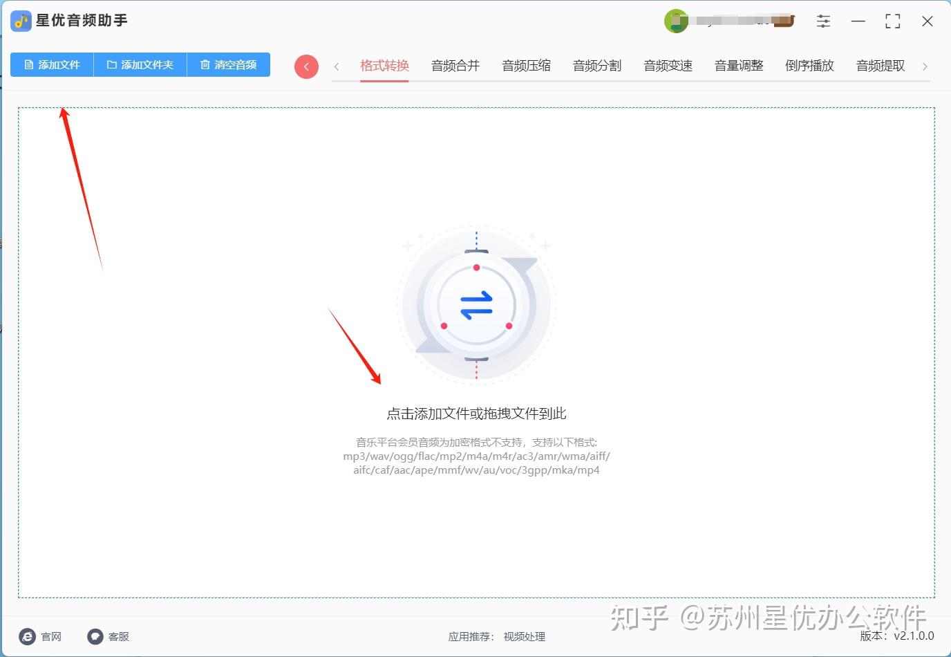 m4a怎么转换成mp3格式？超详细的五种m4a转MP3方法！ - 知乎