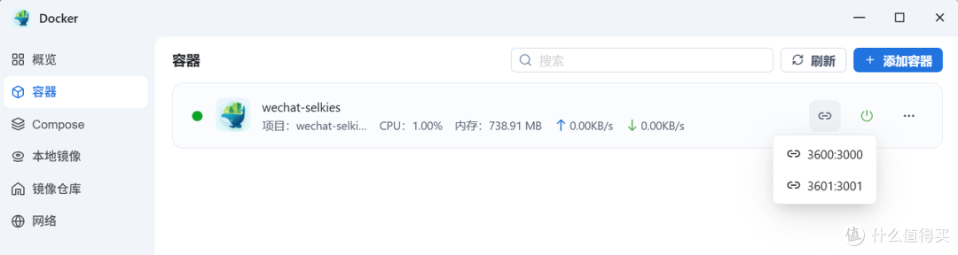 NAS 部署 WeChat Selkies：把微信/QQ搬进浏览器！ - 知乎