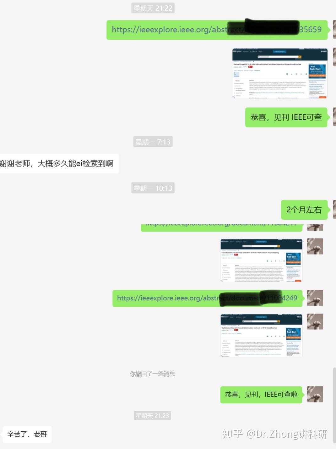 为什么大家都在发EI？IEEE真的稳吗？ - 知乎