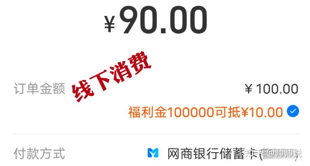 支付宝余额如何免费提现？ 知乎 6234