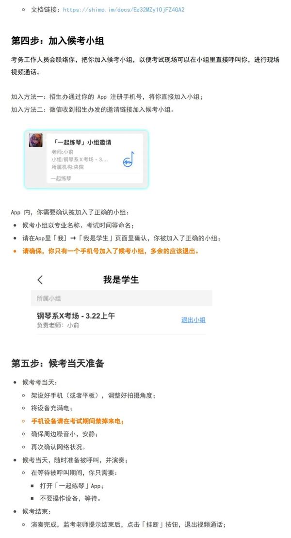 中央音乐学院2022各专业初试复试演练等通知已发布 - 知乎