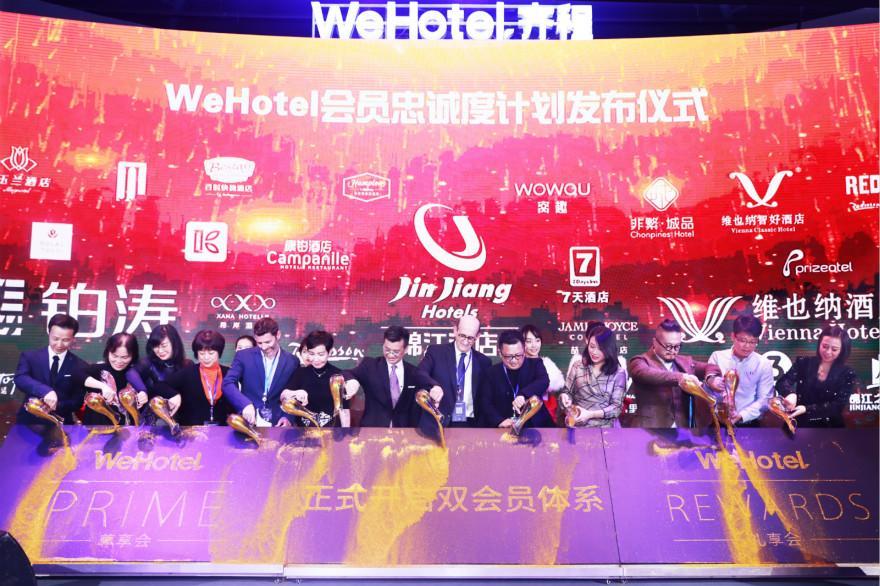 锦江国际WeHotel平台发布，构建协作、开放、共赢的产业生态圈 - 知乎