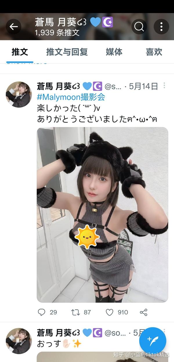 小蓝鸟推特上日本小姐姐coser博主（二） - 知乎