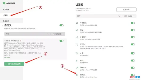 2023广告拦截神器AdGuard广告过滤规则（每8小时更新） - 知乎
