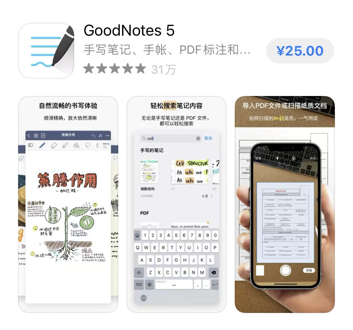 goodnotes会不会走notability的老路，也变成订阅制？ - 知乎