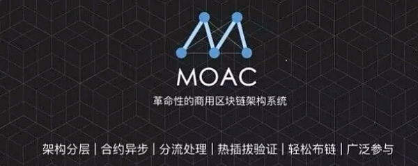 MOAC墨客-众链之母（下） - 知乎