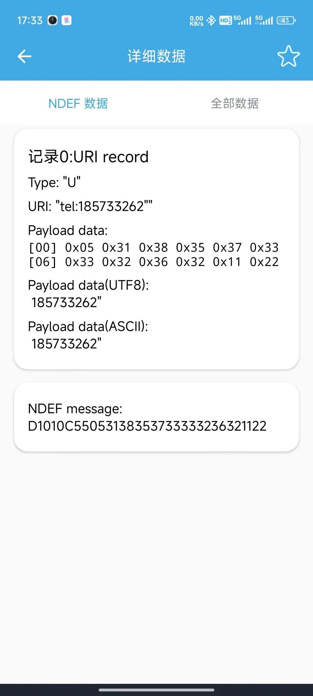 中国芯专区 |【复旦微MCU+NFC】标签读写教程(1)--附源码 - 知乎