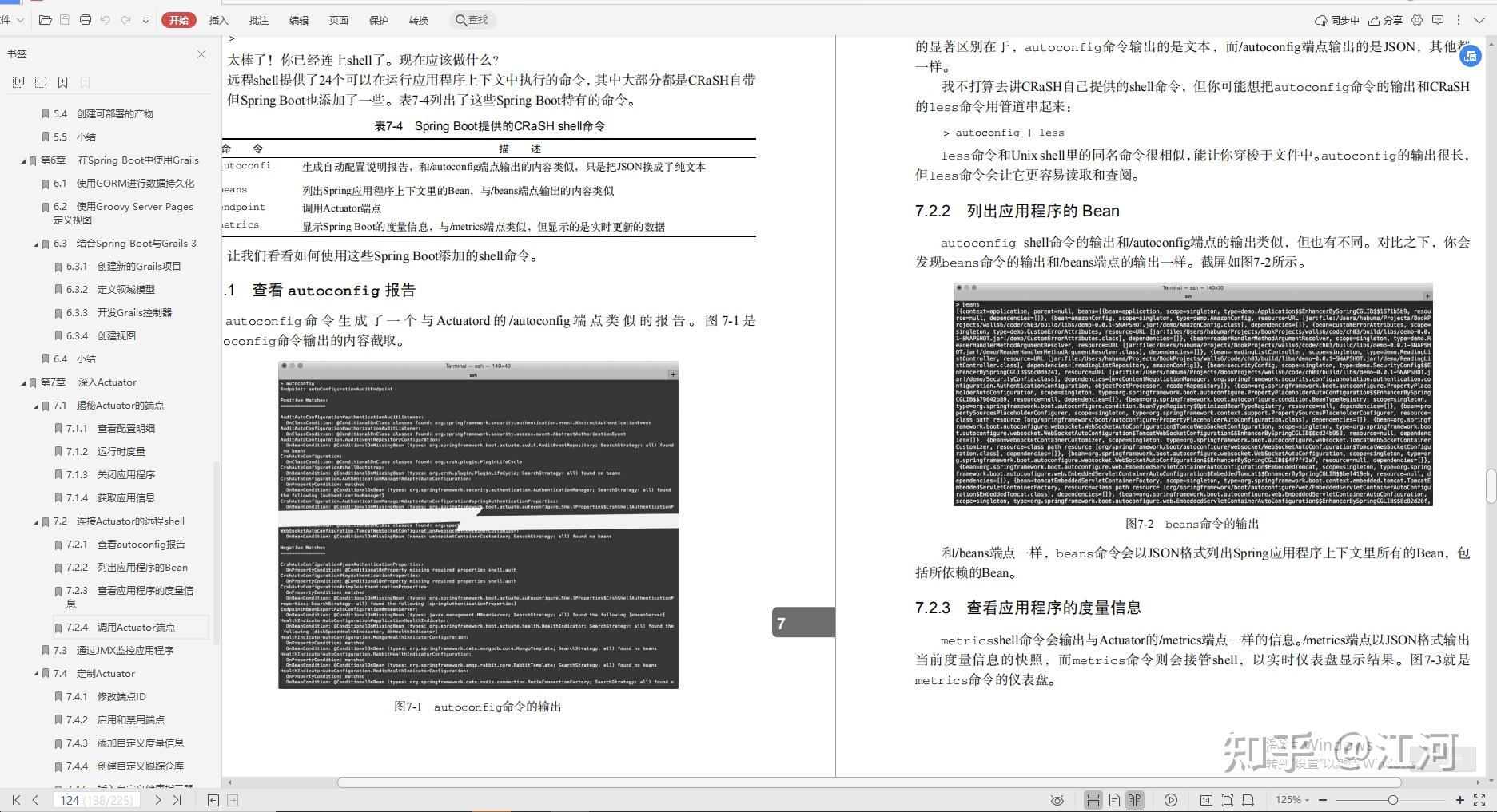 阿里顶配版 Spring 全家桶高级笔记学习路线图硬核资料库,跪着啃完了(springbootspringcloudspringmvc等) 知乎 2364