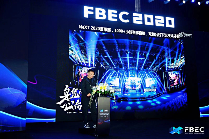 FBEC2020 | 网易电竞金晶：电竞如何借势泛娱乐突围？ - 知乎
