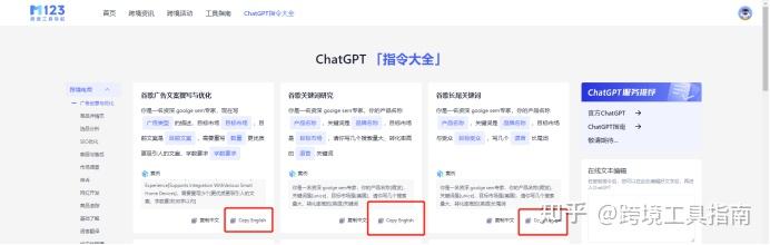 跨境电商充分利用Chatgpt进行广告创意与优化的N种办法 - 知乎
