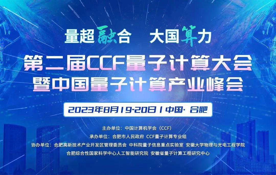 CQCC 2023赞助及展览合作方案发布 - 知乎