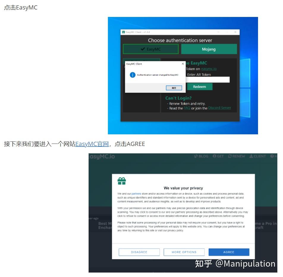 使用easymc启动Minecraft正版启动器 - 知乎