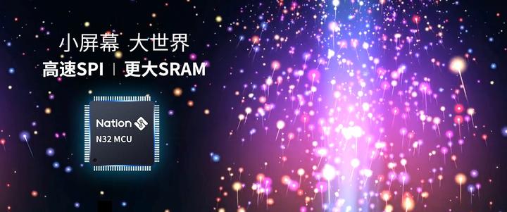 小屏幕 大世界|基于N32系列MCU的小尺寸TFT彩屏应用 - 知乎