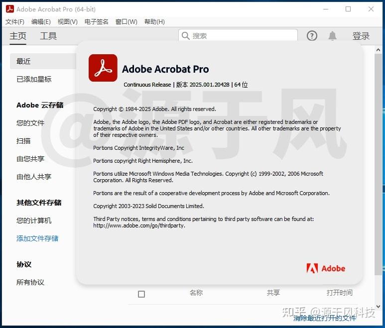 Acrobat Pro DC 2025 怎么下载安装？最新官方教程(附常见问题解决) - 知乎
