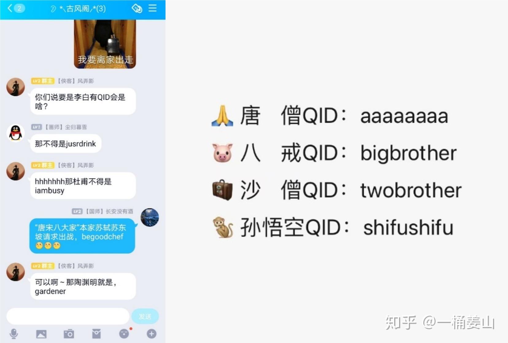 如何评价QQ新增QID功能？ - 知乎