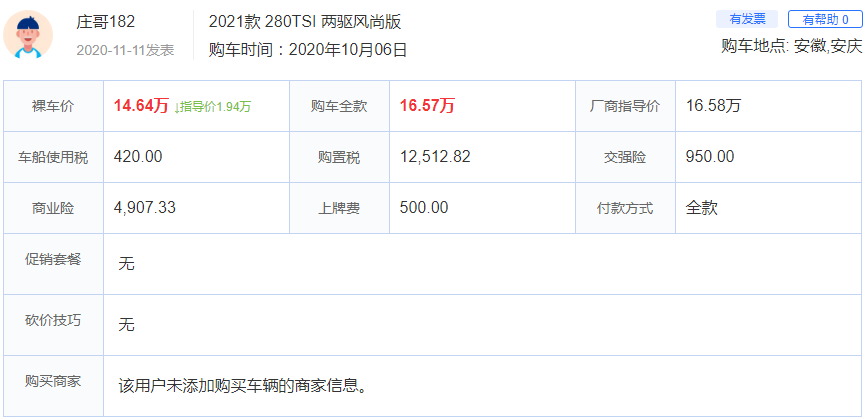 大众也亲民了！途岳跌破15万，耐看动力强，月销19168辆 - 知乎