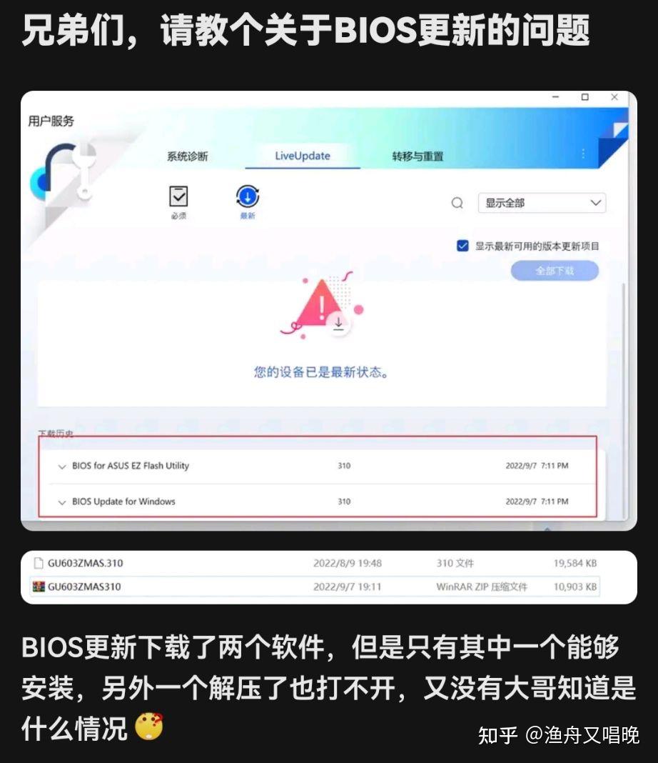 BIOS更新方式，for Windows和EZ Flash？ - 知乎