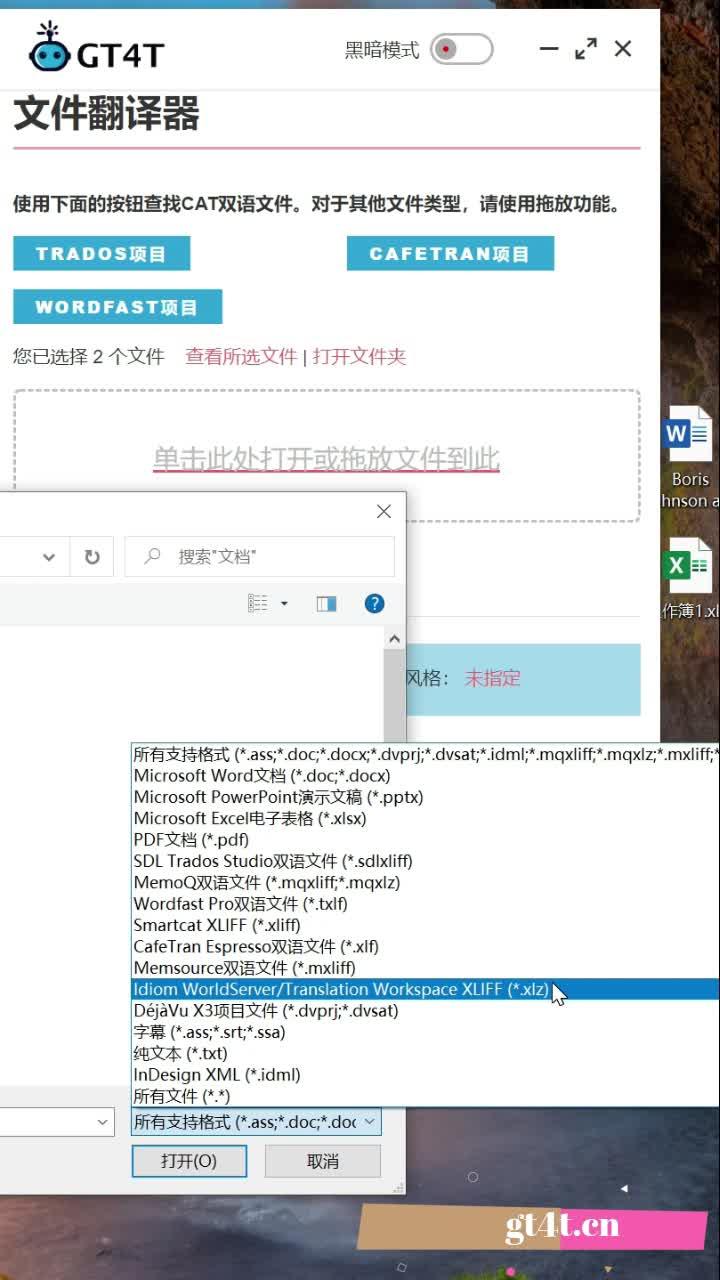 GT4T：Windows/Mac上的翻译真神器是如何炼成的 - 知乎