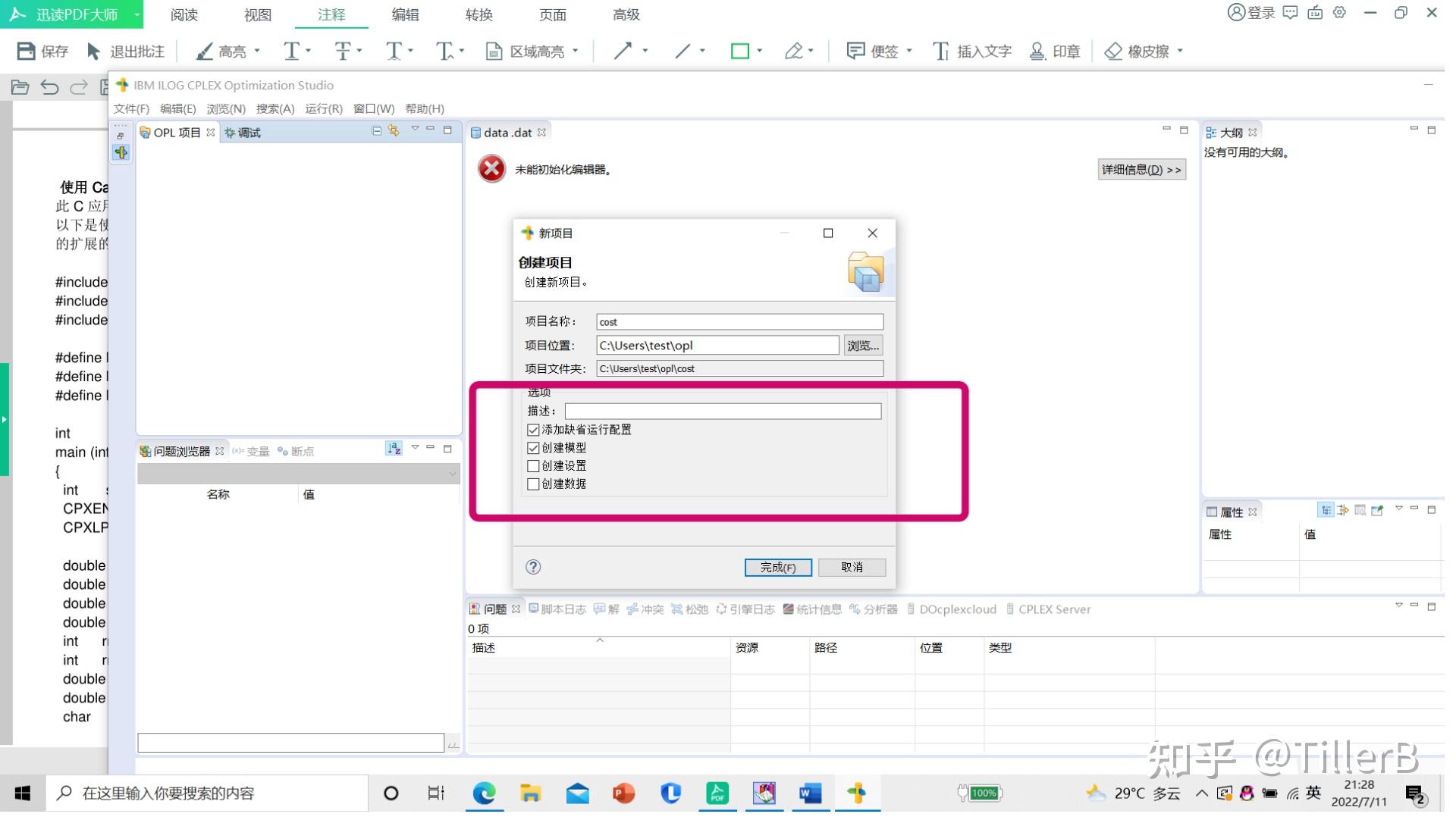 使用CPLEX求解LP小案例（一） - 知乎