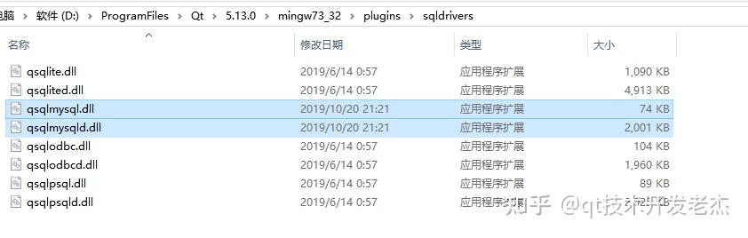 Qt与MySQL连接中“QSqlDatabase: QMYSQL driver not loaded”的问题 - 知乎