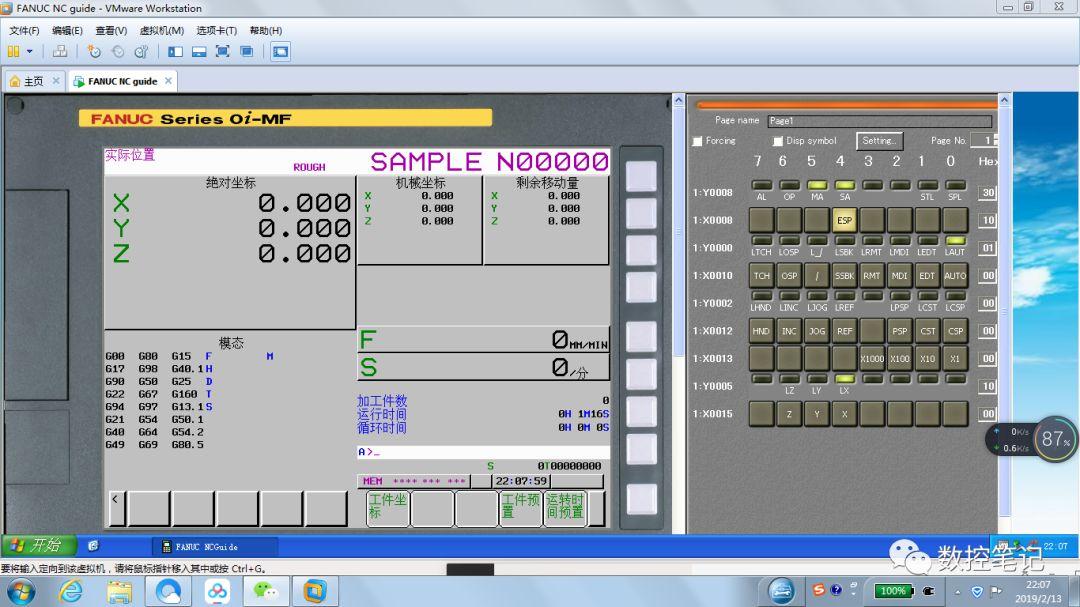 FANUC NC Guide V17.1数控仿真系统 - 知乎