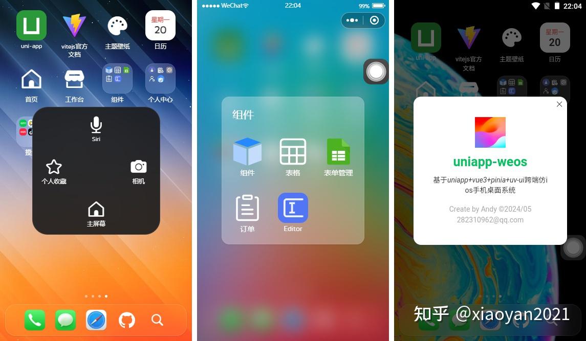 原创vite5+uniapp仿ios后台|uniapp+vue3手机后台 - 知乎