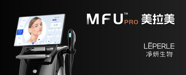 美拉美超声刀（MFUpro）开启中国医美超声新时代 - 知乎