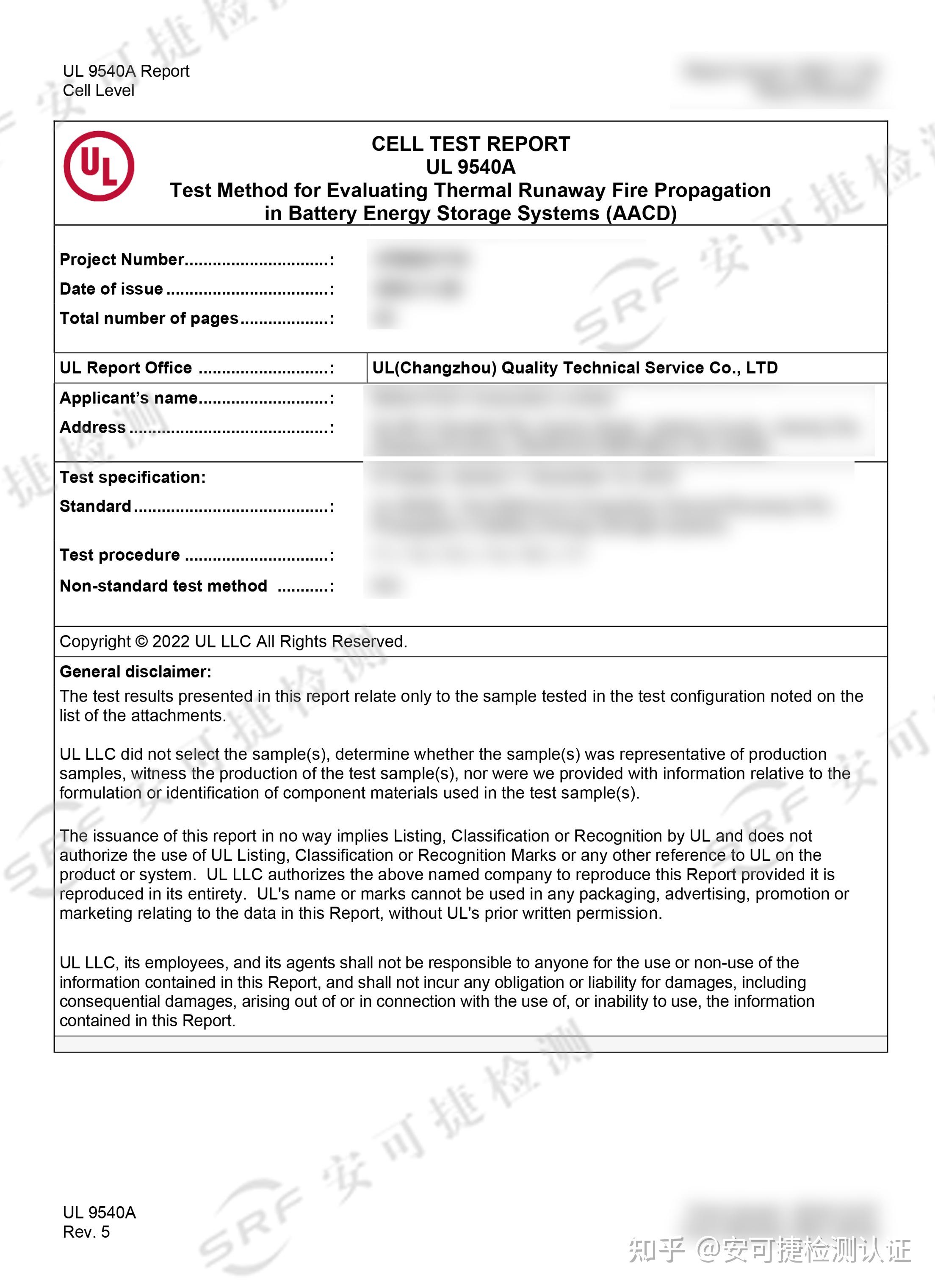UL9540A/IEC62619/UL 1973:欧美储能系统标准解读与注意事项全解析 - 知乎