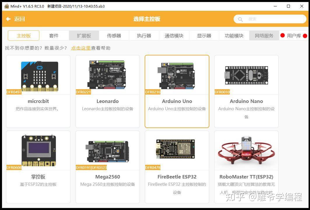 【雕爷学编程】arduino动手做（154） Afmotor电机扩展板模块3 知乎 