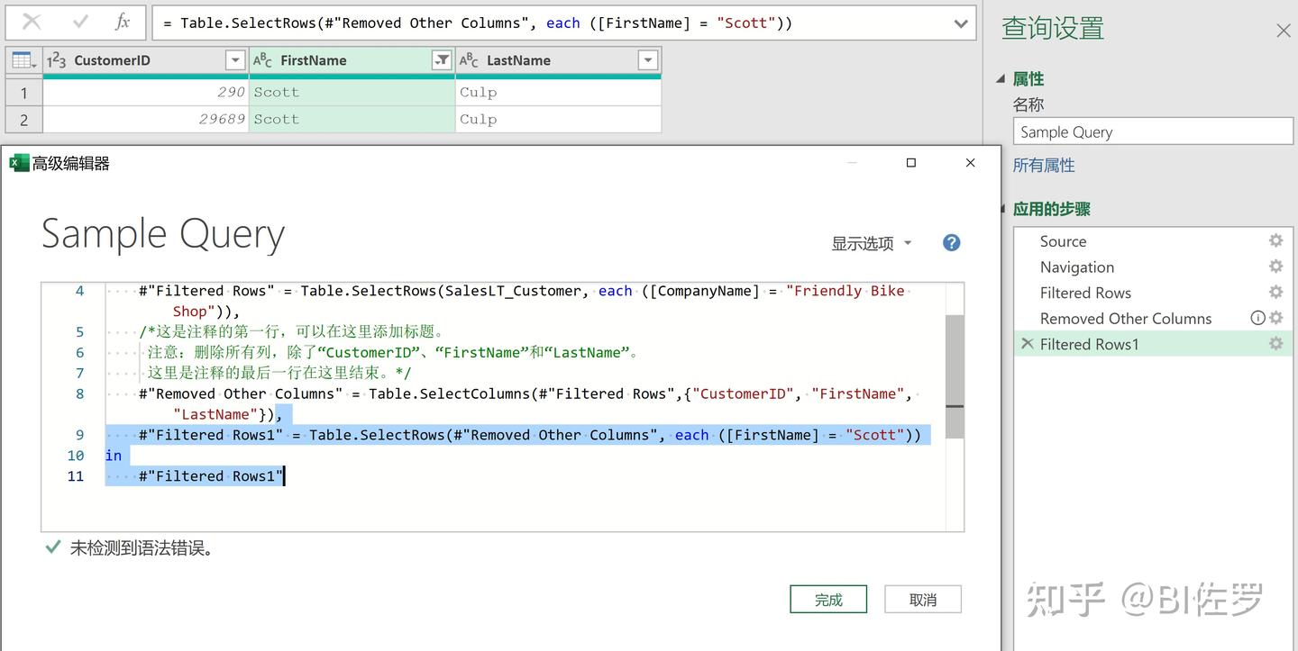 Power Query 真经 - 第 16 章 - 理解 M 语言 - 知乎