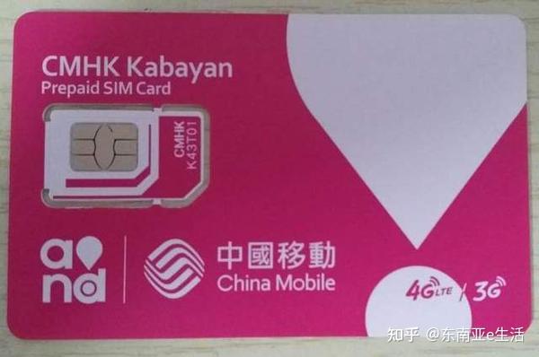 干货：香港中国移动（CMHK）卡话费充值查询及手机卡常见问题解答 - 知乎