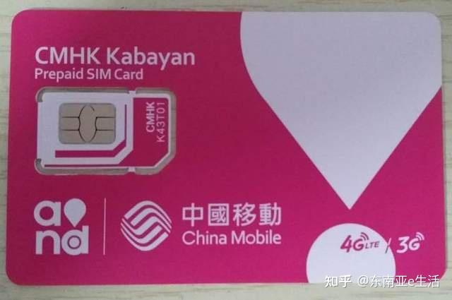 干货：香港中国移动（CMHK）卡话费充值查询及手机卡常见问题解答 - 知乎