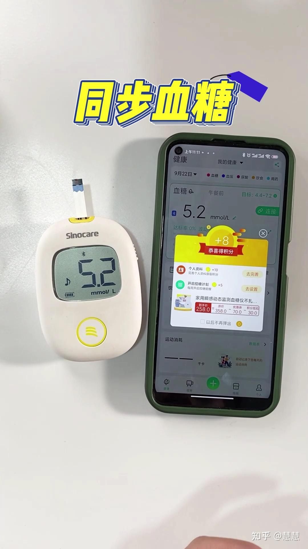 血糖高为什么一定要记录血糖? 知乎