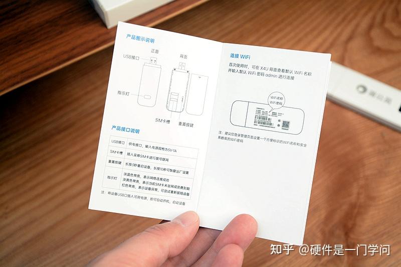 随时随地上网自由，1GB不到2分钱，蒲公英X4U随身WiFi开箱体验 - 知乎
