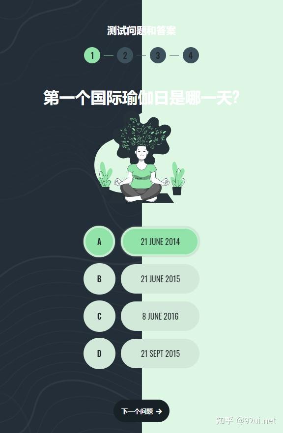 Javascript Css实现的响应式问卷调查页面web前端html源码 知乎
