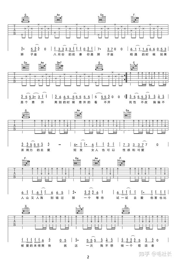 有哪些吉他和弦比较少又适合新手学习的歌曲？