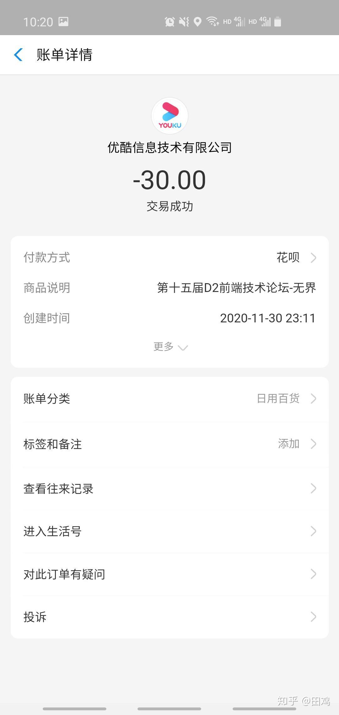 优酷的骚操作 知乎