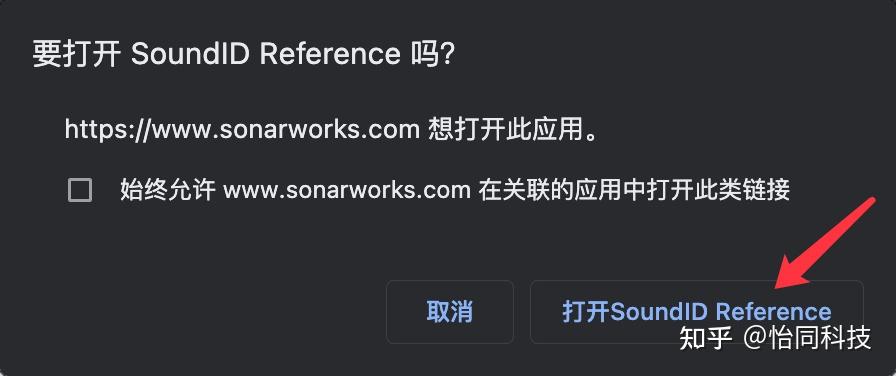 SoundID Reference全新多通道（全景声）版本声学校准软件安装注册指南 - 知乎