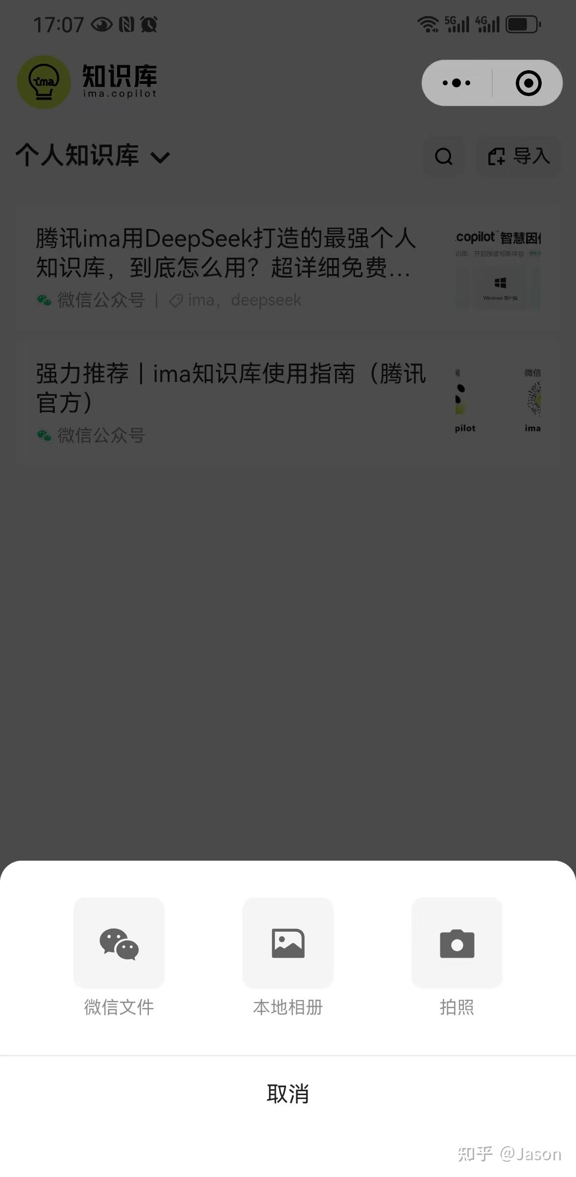 ima知识库使用指南：打造你的专属“智库” - 知乎