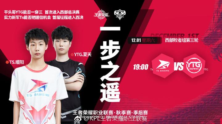 蓝烟复盘KPL：Ts捍卫新军尊严，半决赛豪取YTG - 知乎