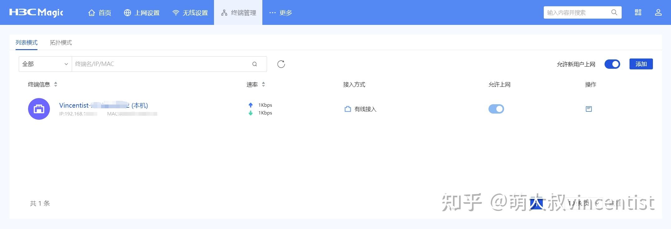 179元的H3C NX30pro路由器上手体验 - 知乎