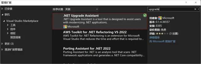 .NET 升级利器：Upgrade Assistant - 知乎