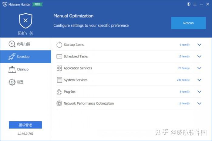 Glary Malware Hunter Pro（电脑杀毒软件）官方中文版V1.146.0.763 | 电脑的杀毒软件哪个好用？ - 知乎