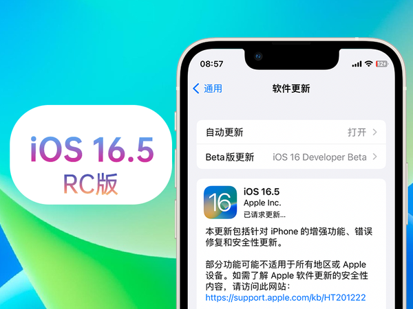 苹果iOS 16.5 RC版体验：满屏彩虹壁纸，能搭配手表使用 - 知乎