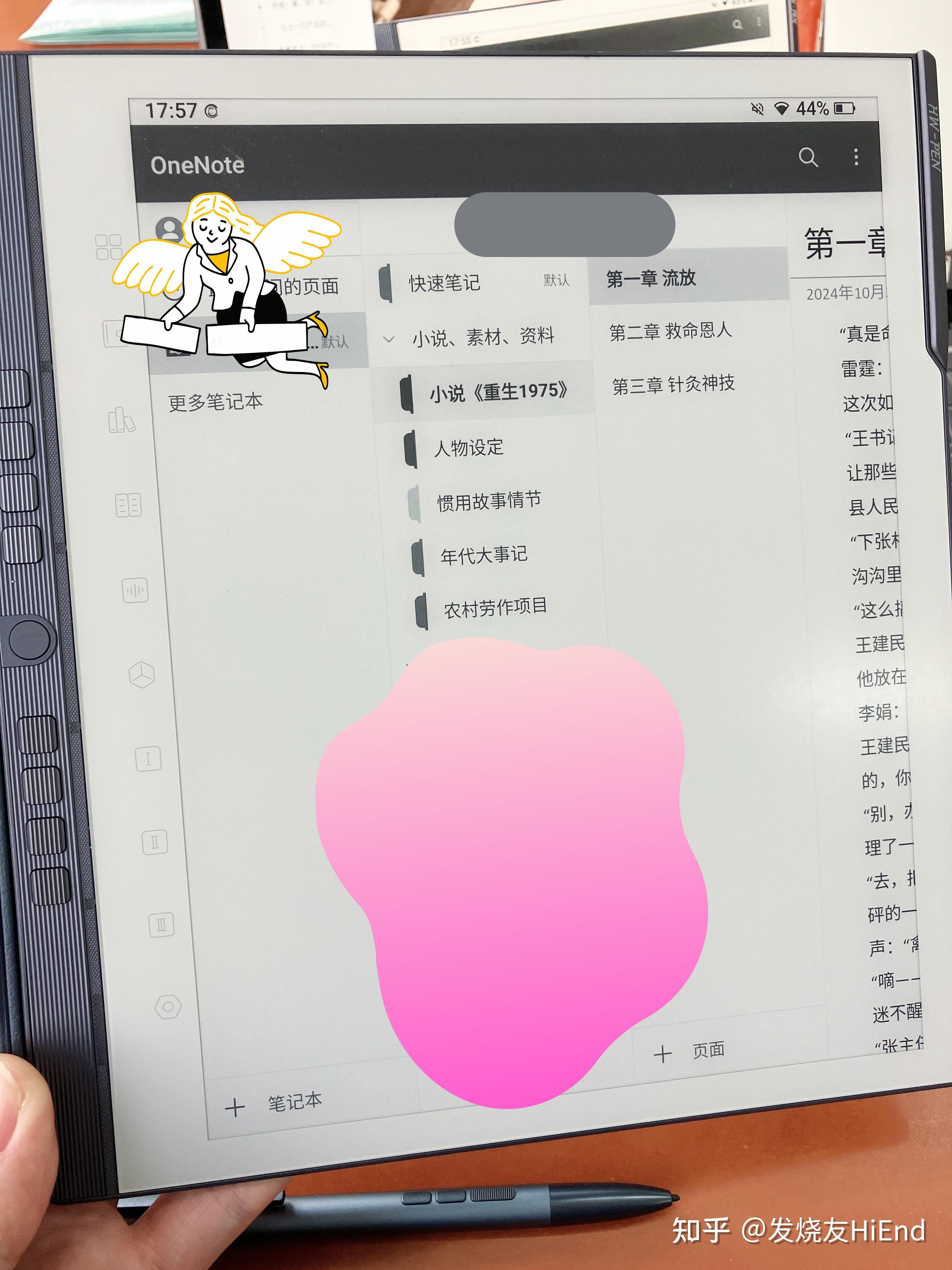 墨水屏再次进化！无背光、无误触：汉王手写电子本N10 Pro二代测评