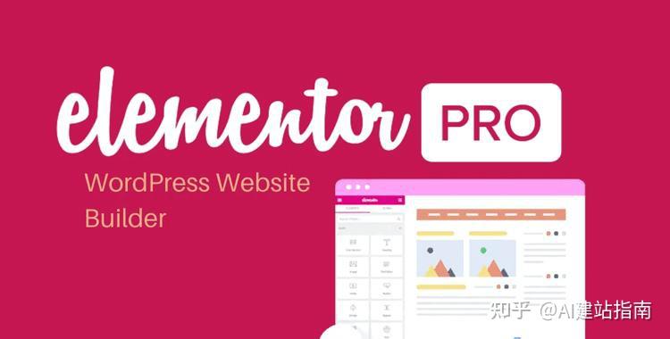 WordPress Elementor零基础教程 - 知乎
