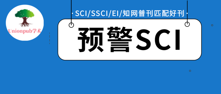 无法检索！Springer旗下3本SCI“入狱”，已大规模撤稿640篇，预警、撤稿、On Hold - 知乎