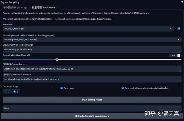 Stable-Diffusion-WebUI相关实践篇2：SD-webui-segment-anything，分割一切+自由创作一切 - 知乎