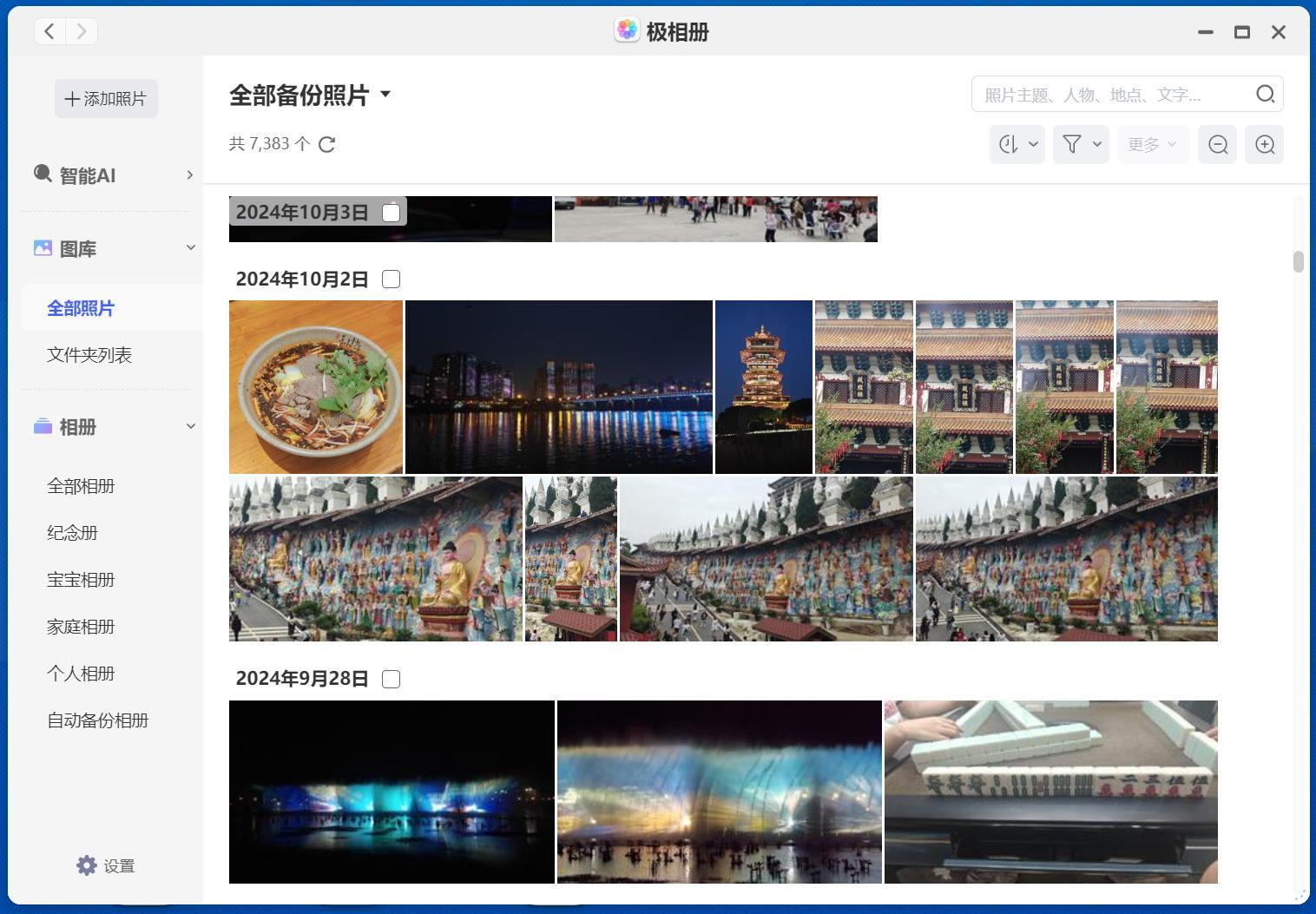 出差人士使用极空间NAS T2S私有云的体验怎么样，有推荐吗？ - 知乎