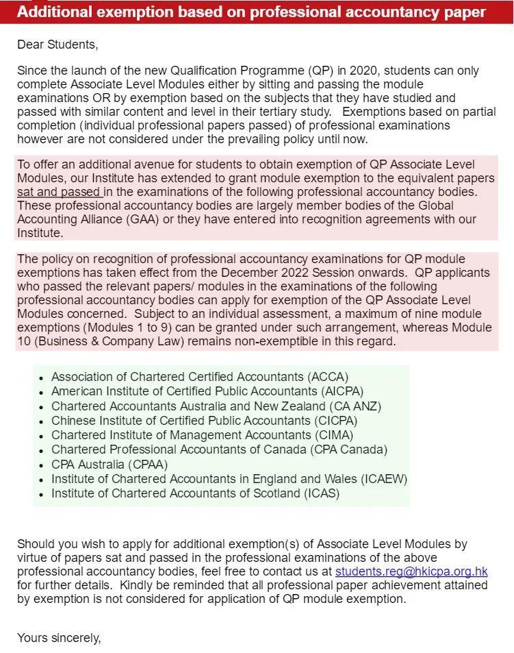 HKICPA香港注册会计师基础免考10门的条件是什么？ - 知乎